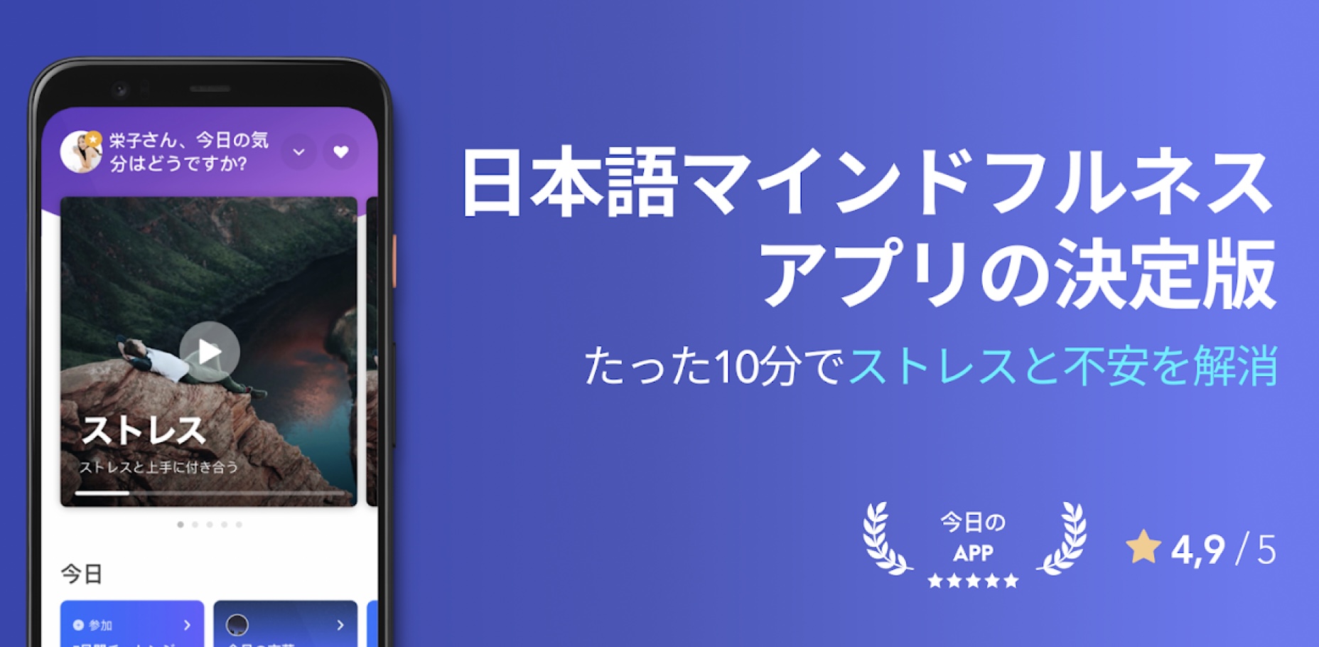 睡眠の質が高まる瞑想アプリのMeditopia（メディトピア）を徹底レビュー！ | Sheep Note